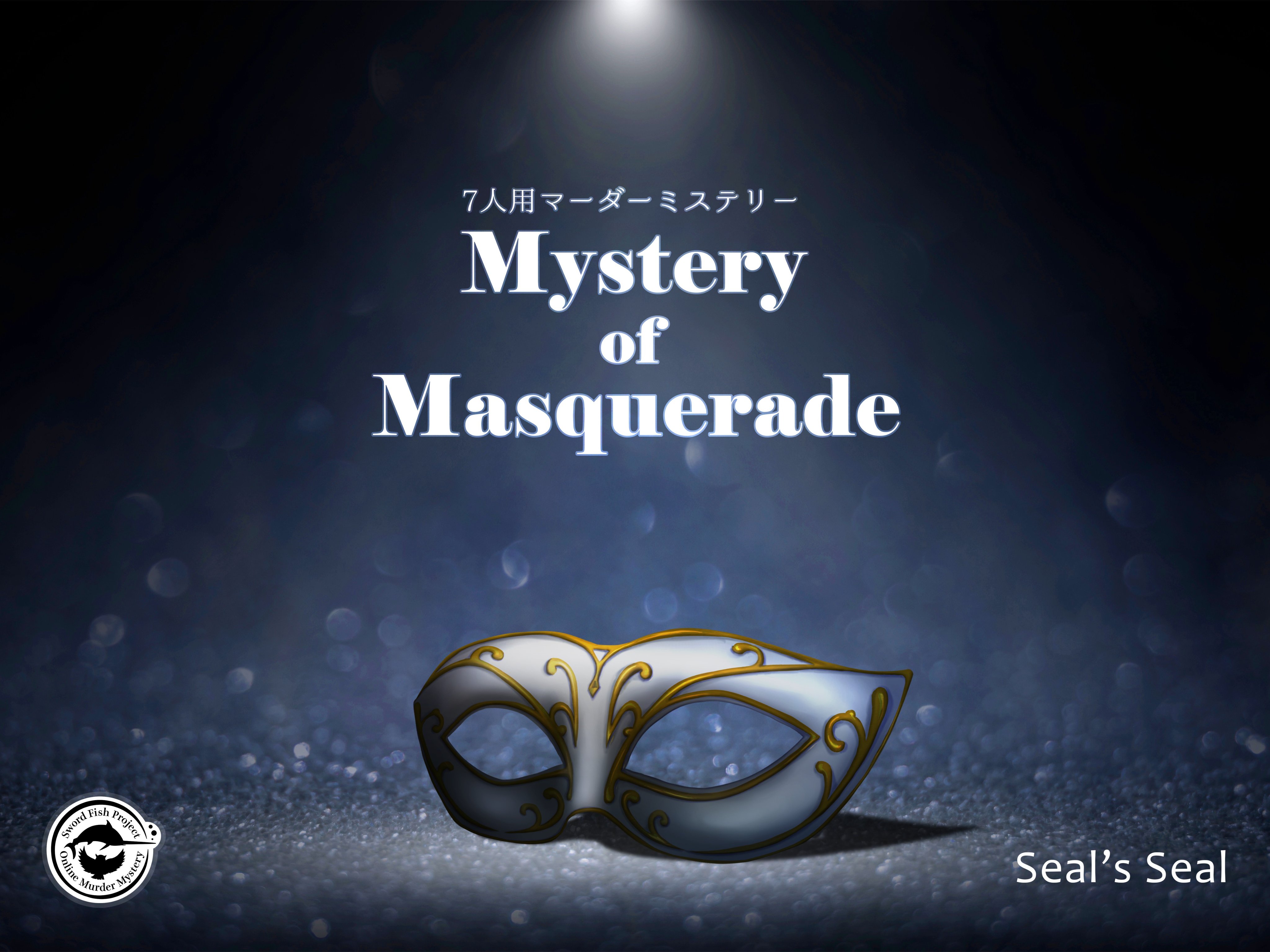 Mystery of Masquerade｜マダミスch